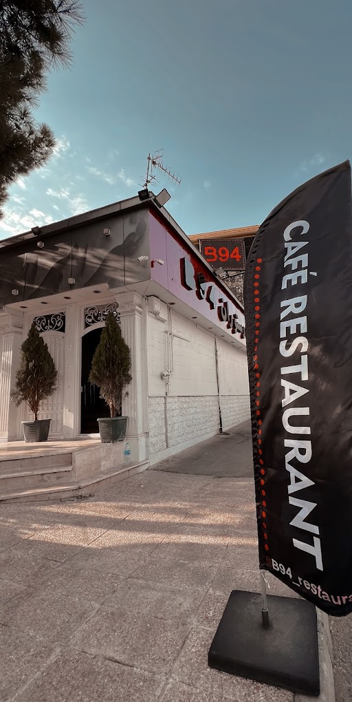 کافه رستوران B94 : اطلاعات، منو و آدرس - کافه گردی تهران